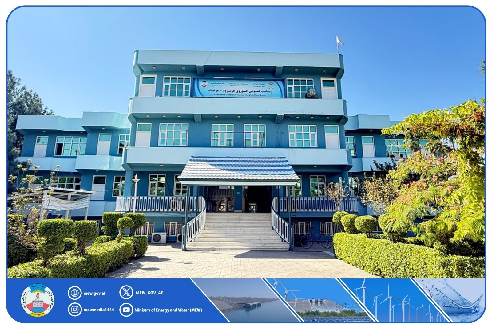 رئیس عمومی حوزوی هریرود- مرغاب با هیئت وزارت آب و انرژی و تیم کاری شرکت ...